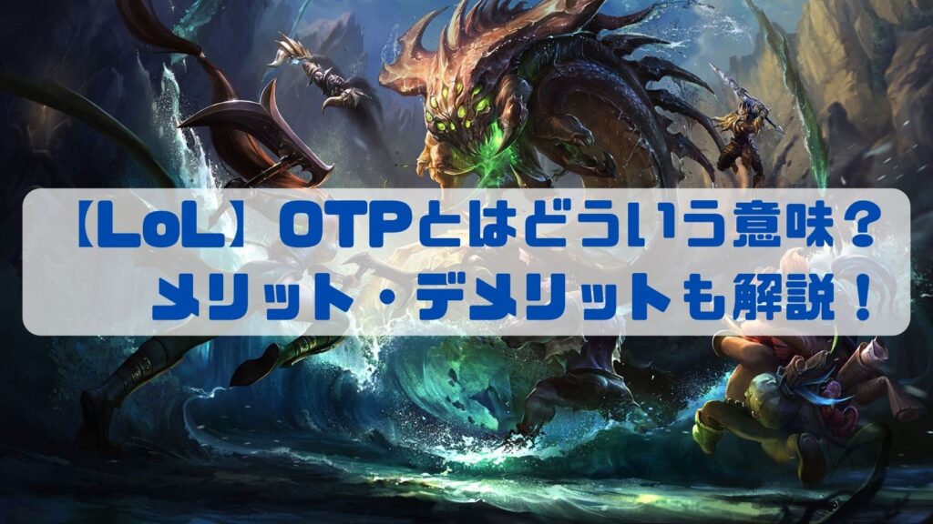 【LoL】初心者にオススメのボット（ADC）チャンピオン4選！2024年最新版 | きゃっとる通信